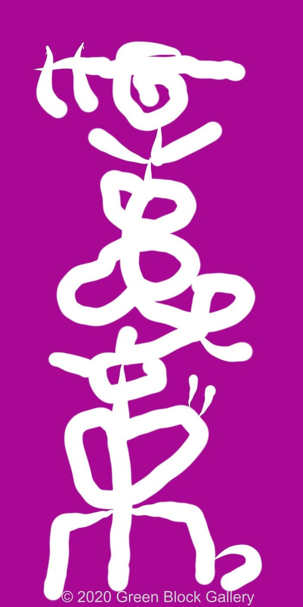 Crumbling Skeleton – Green Block Gallery